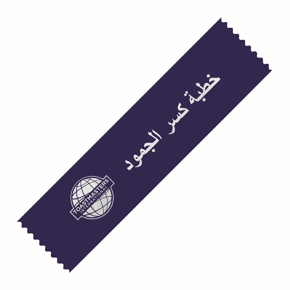 Ribbon-ARABIC ICE BREAKER - Muskurado